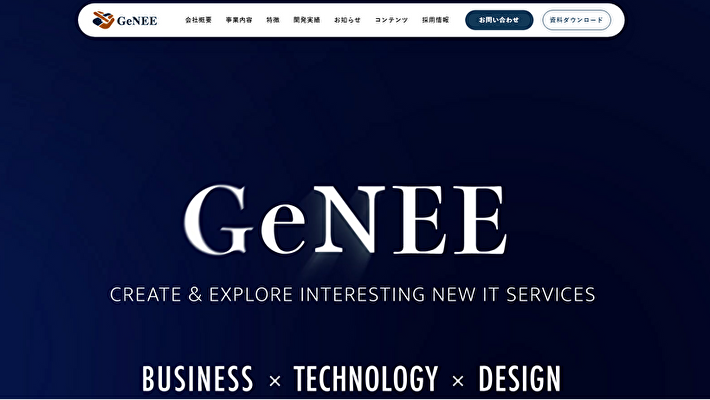 株式会社GeNEEが監修・執筆した記事の一覧